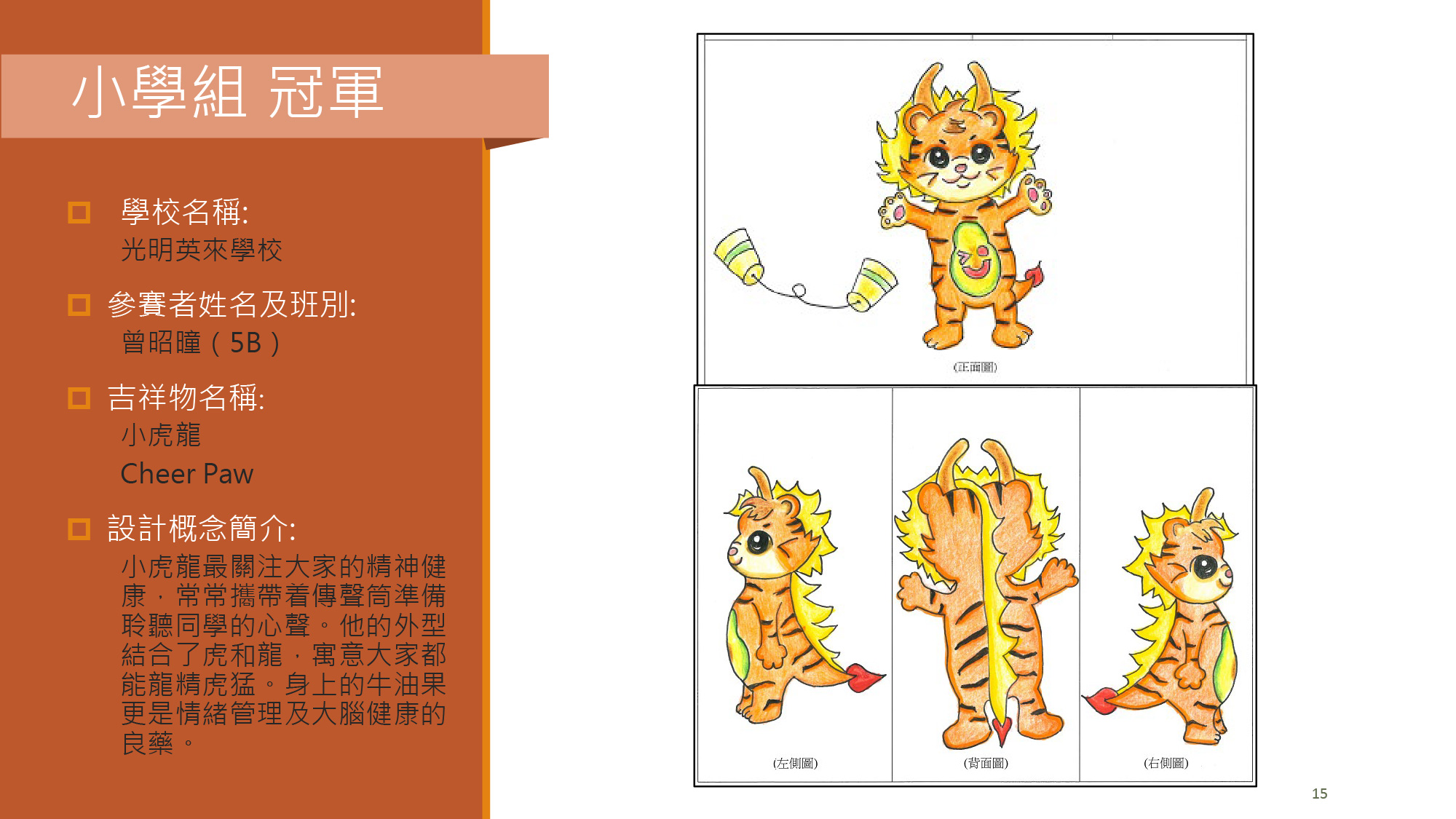 Student Health Service - Health Promoting School Programme - Mascot ...